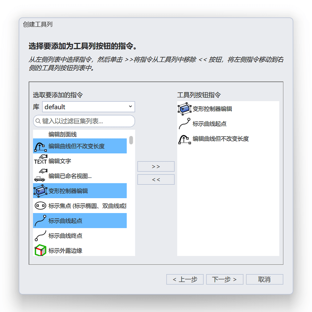 Rhino 8 更新介绍 | 界面布局 UI - Rhino - Rhino3D 中文讨论区