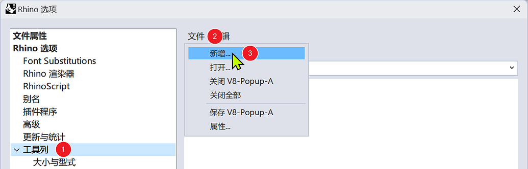 Rhino 8 更新介绍 | 界面布局 UI - Rhino - Rhino3D 中文讨论区