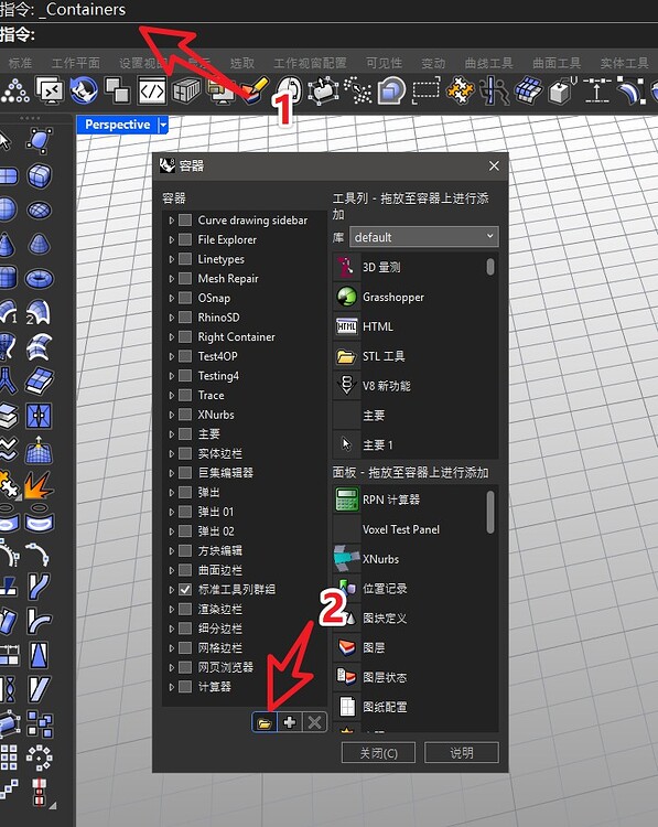 Rhino8的工具列库中的【.rui】文件怎么把选中的若干工具列保存出去成一个独立rui文件？ - Rhino - Rhino3D 中文讨论区