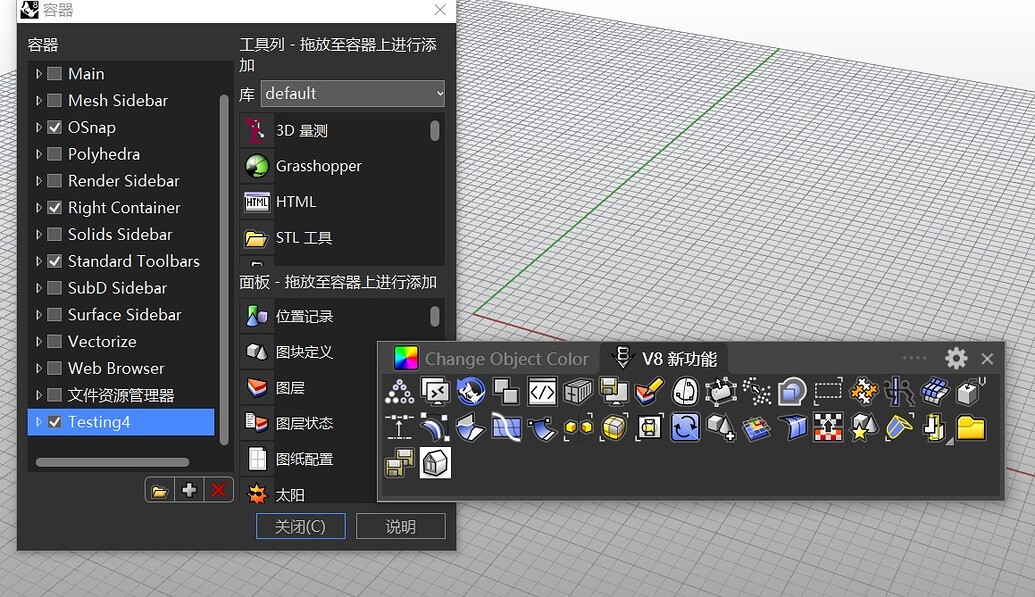 Rhino8的工具列库中的【.rui】文件怎么把选中的若干工具列保存出去成一个独立rui文件？ - Rhino - Rhino3D 中文讨论区