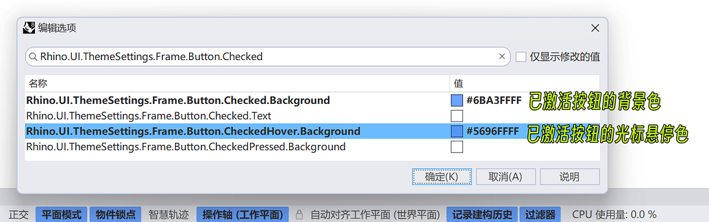Rhino 8 更新介绍 | 界面布局 UI - Rhino - Rhino3D 中文讨论区