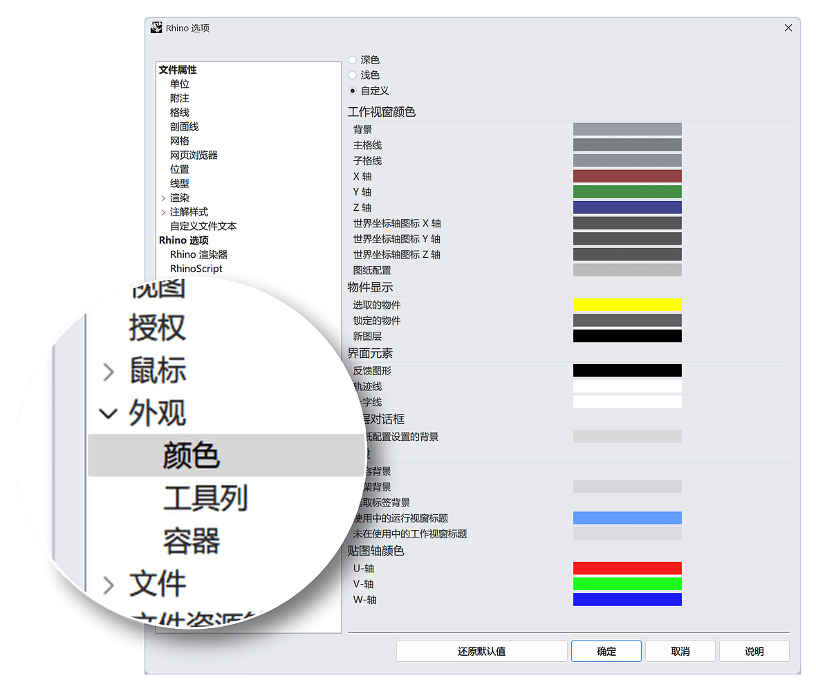 Rhino 8 更新介绍 | 界面布局 UI - Rhino - Rhino3D 中文讨论区