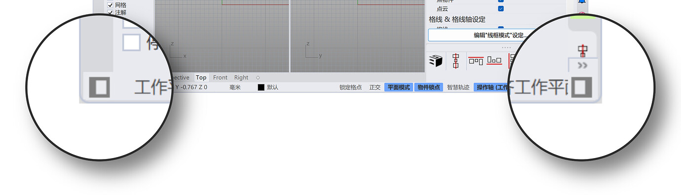 Rhino 8 更新介绍 | 界面布局 UI - Rhino - Rhino3D 中文讨论区