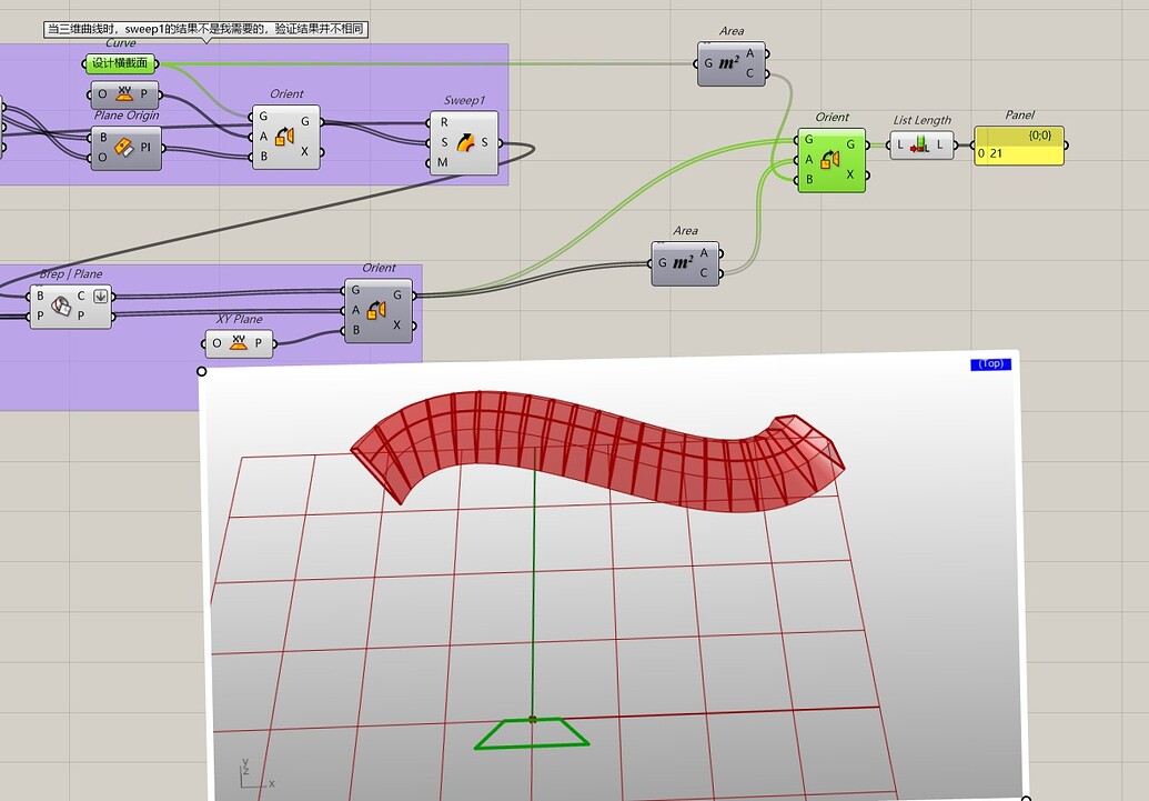 sweep1,如何使生成的Brep沿线所有位置横截面相同 - Grasshopper - Rhino3D 中文讨论区