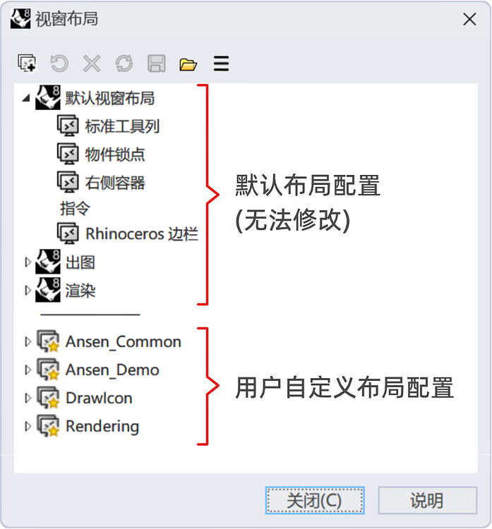 Rhino 8 更新介绍 | 界面布局 UI - Rhino - Rhino3D 中文讨论区