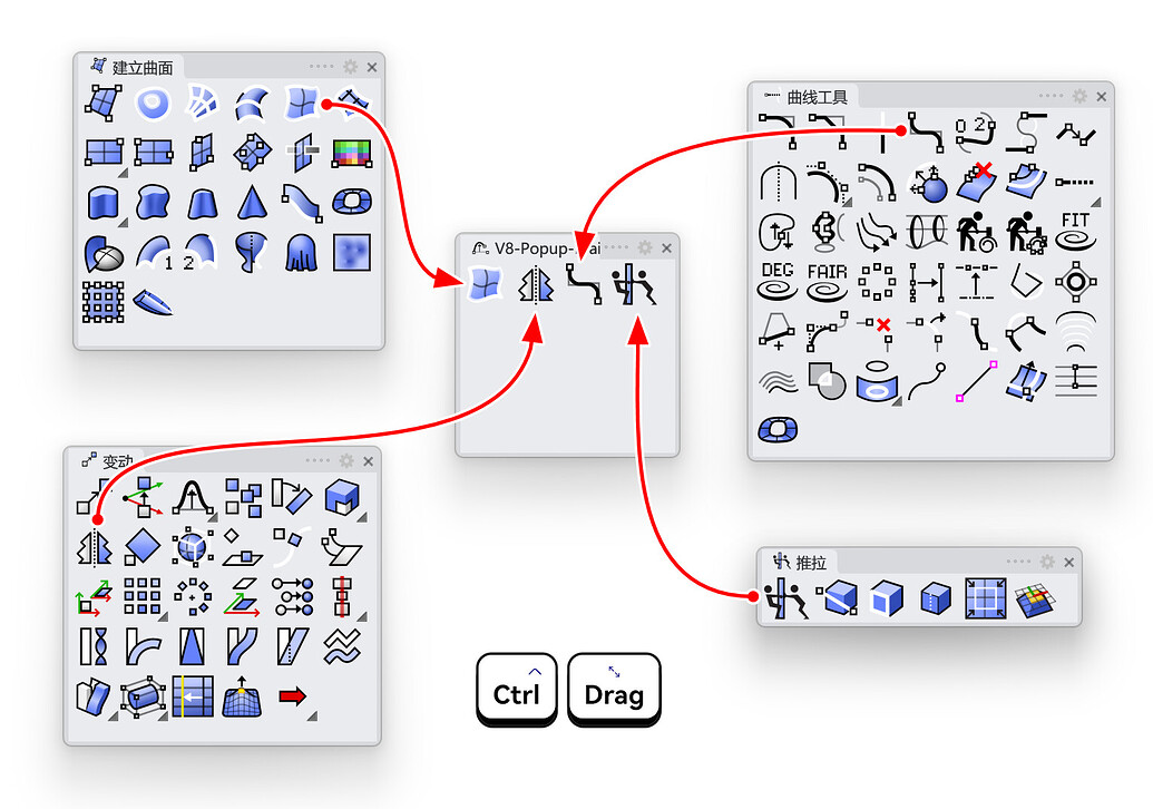 Rhino 8 更新介绍 | 界面布局 UI - Rhino - Rhino3D 中文讨论区